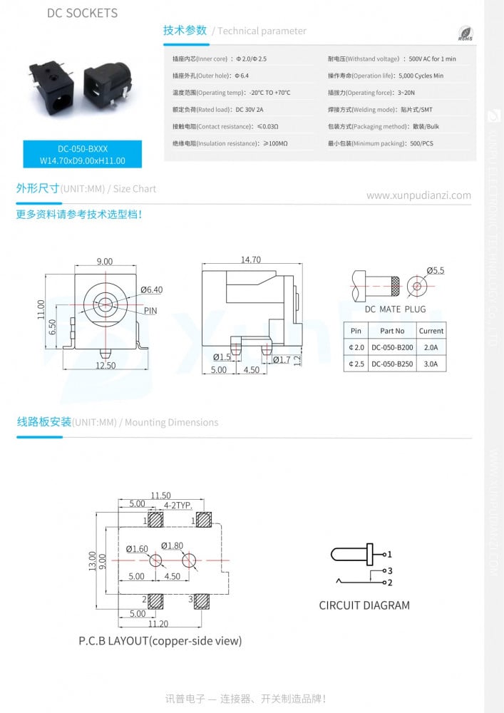 XUNPU DC-050-B200 technical document page 1