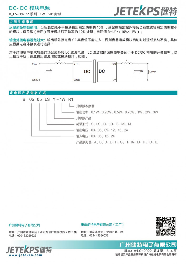 B2409LS-1WR2 datasheet page 4