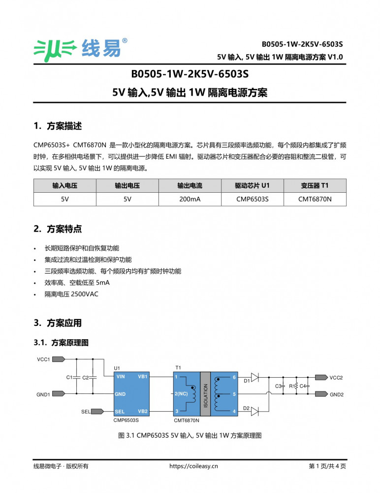 B0505-1W-2K5V-6503S technical document page 1