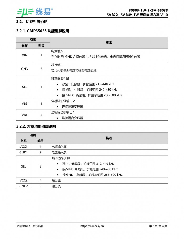 B0505-1W-2K5V-6503S technical document page 2