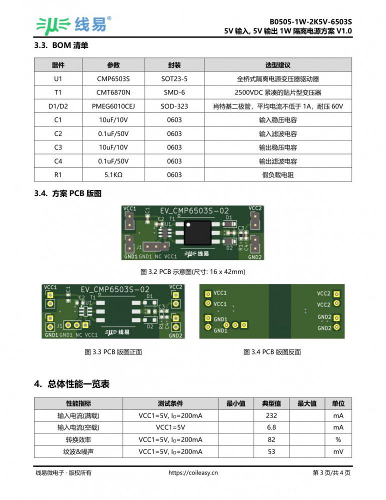 B0505-1W-2K5V-6503S technical document page 3