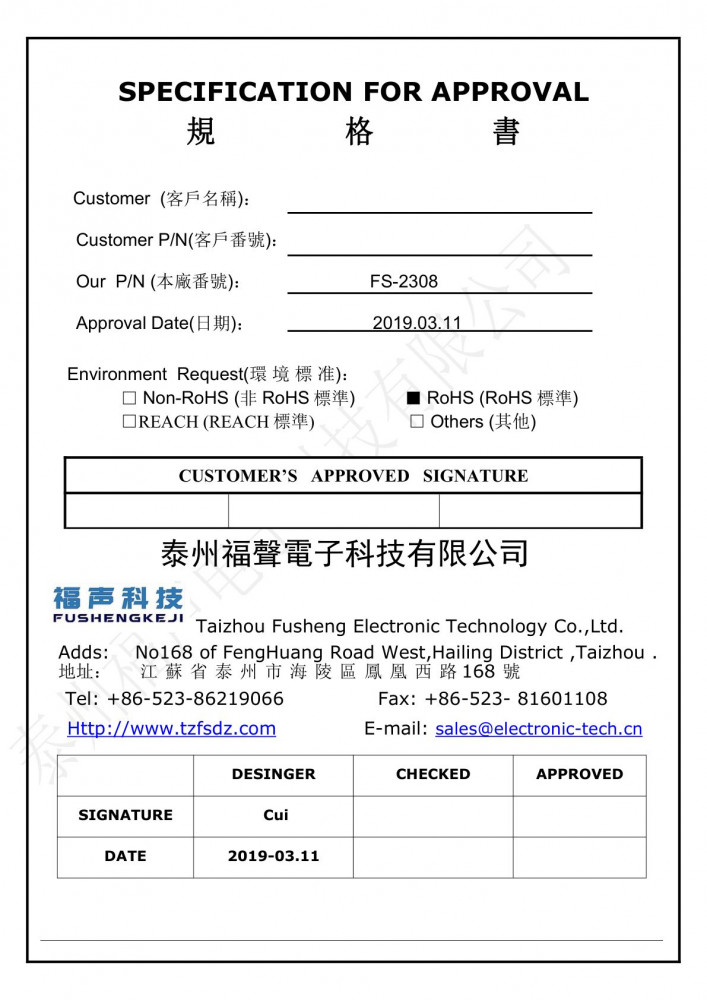FS-2308 specification page 1