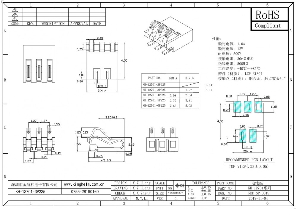 KH-12701-3P225 product drawing
