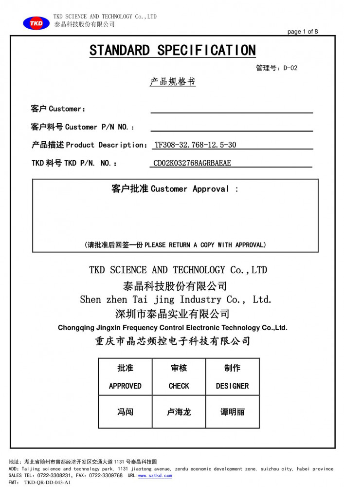 TKD specification page 1