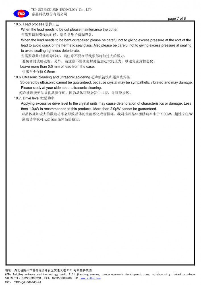 TKD specification page 7