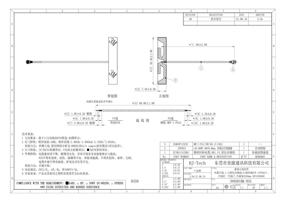 HJ Tech 3N0301BK-055 product drawing