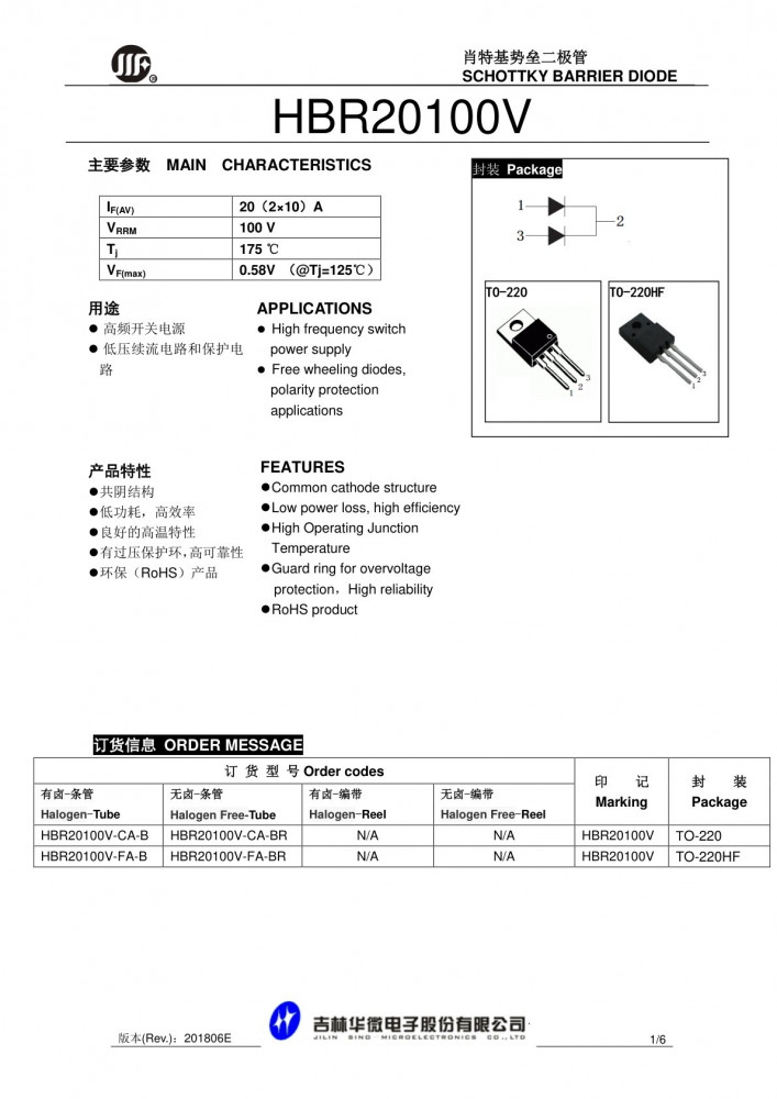 HBR20100V datasheet page 1