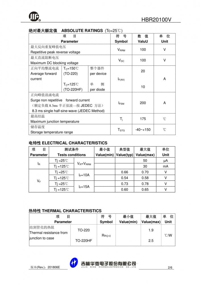 HBR20100V datasheet page 2