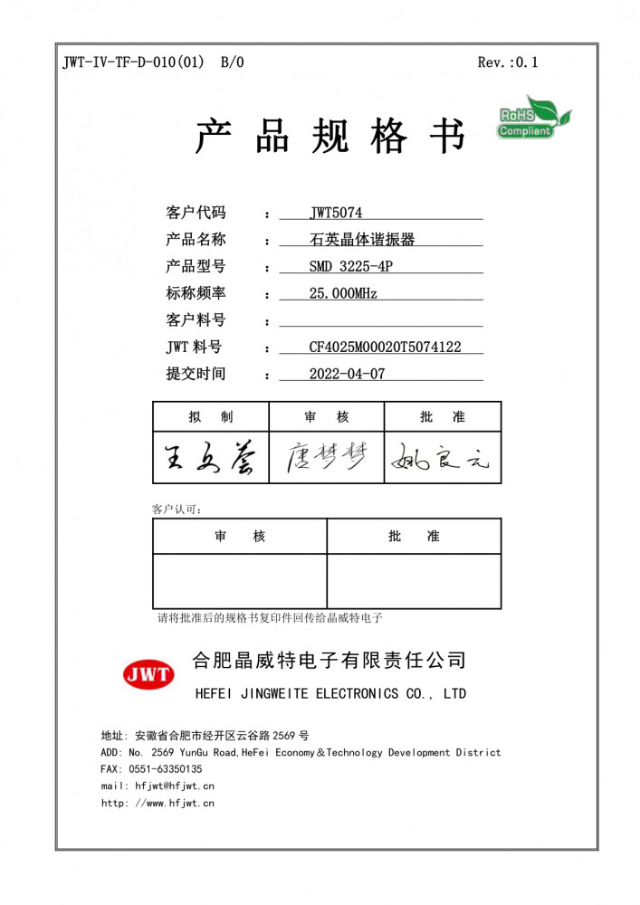 JWT CF4025M00020T5074122 datasheet page 1