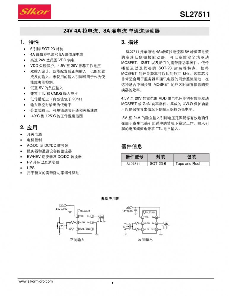 SL27511 datasheet page 1
