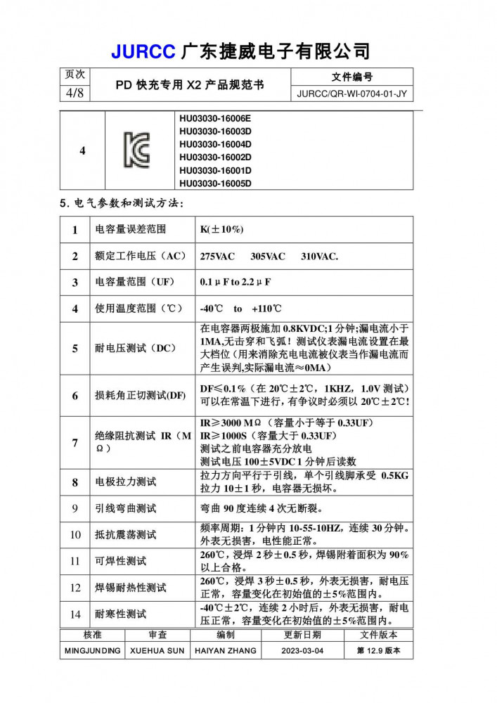 JURCC PD X2 specification page 4