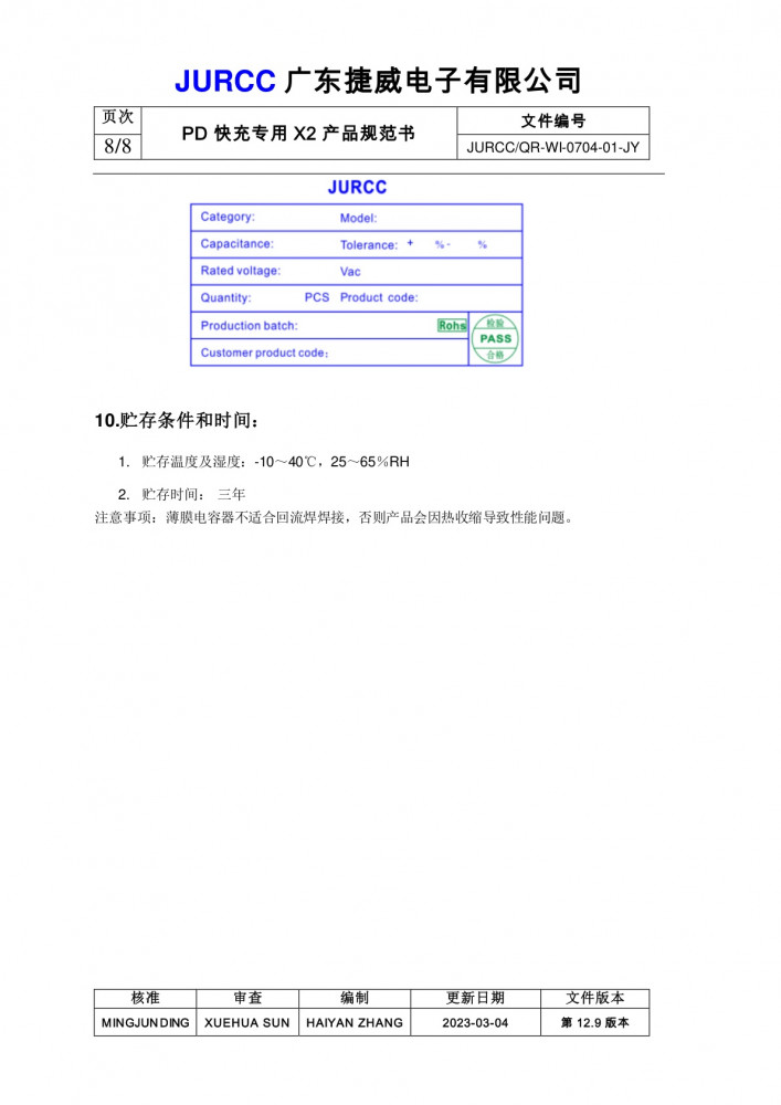 JURCC PD X2 specification page 8