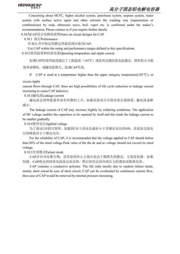 Honor Elec HG series datasheet page 8