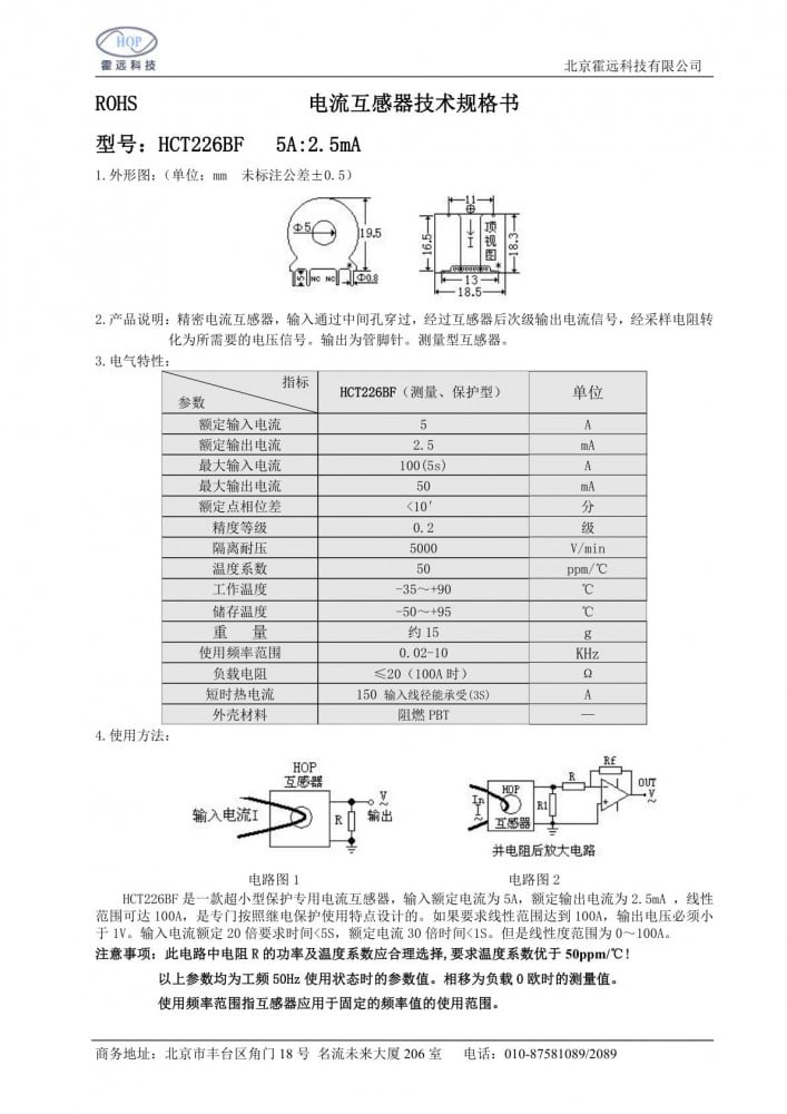 HCT226BF technical specification document