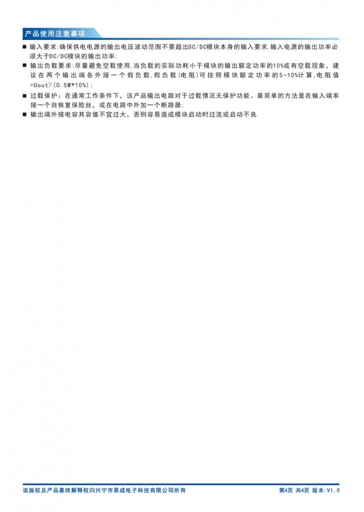 IA0505S-1W datasheet page 4