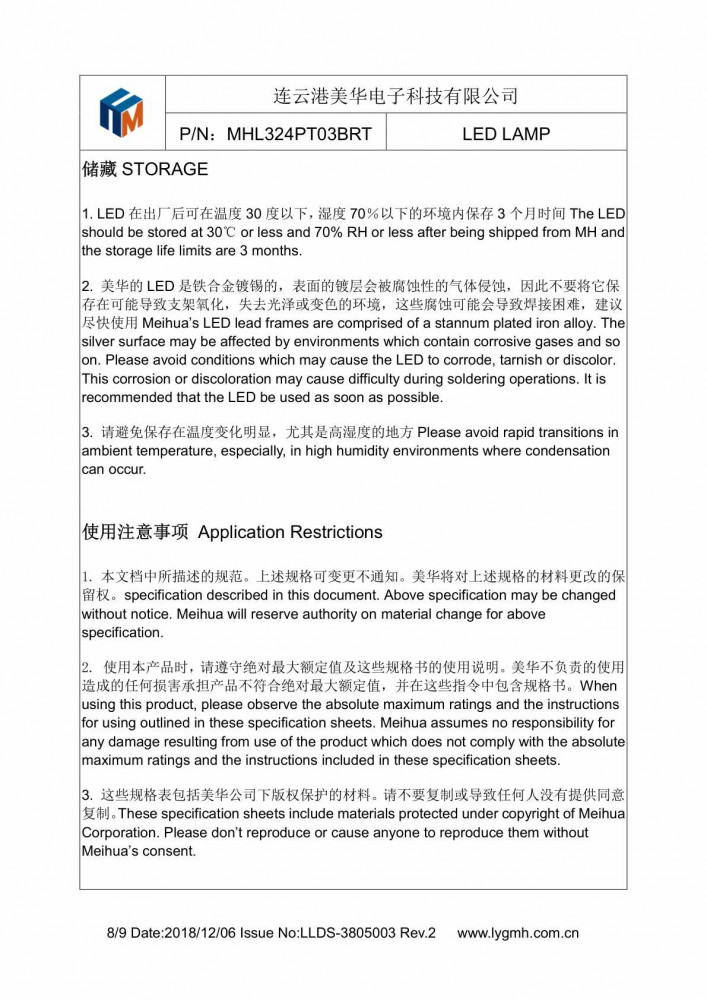 MHL324PT03BRT datasheet page 8