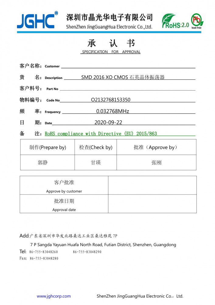 JGHC O2132768153350 datasheet page 1