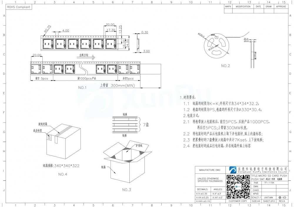 XUNPU TF-115K technical drawing page 2