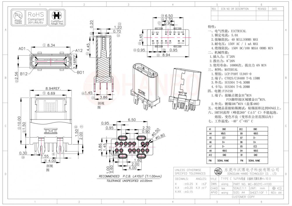 MC-802YC-H100 technical drawing page 1