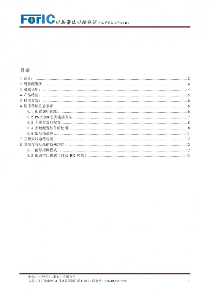 PNP3308 manual page 2
