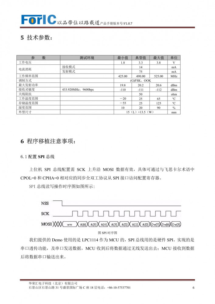 PNP3308 manual page 7