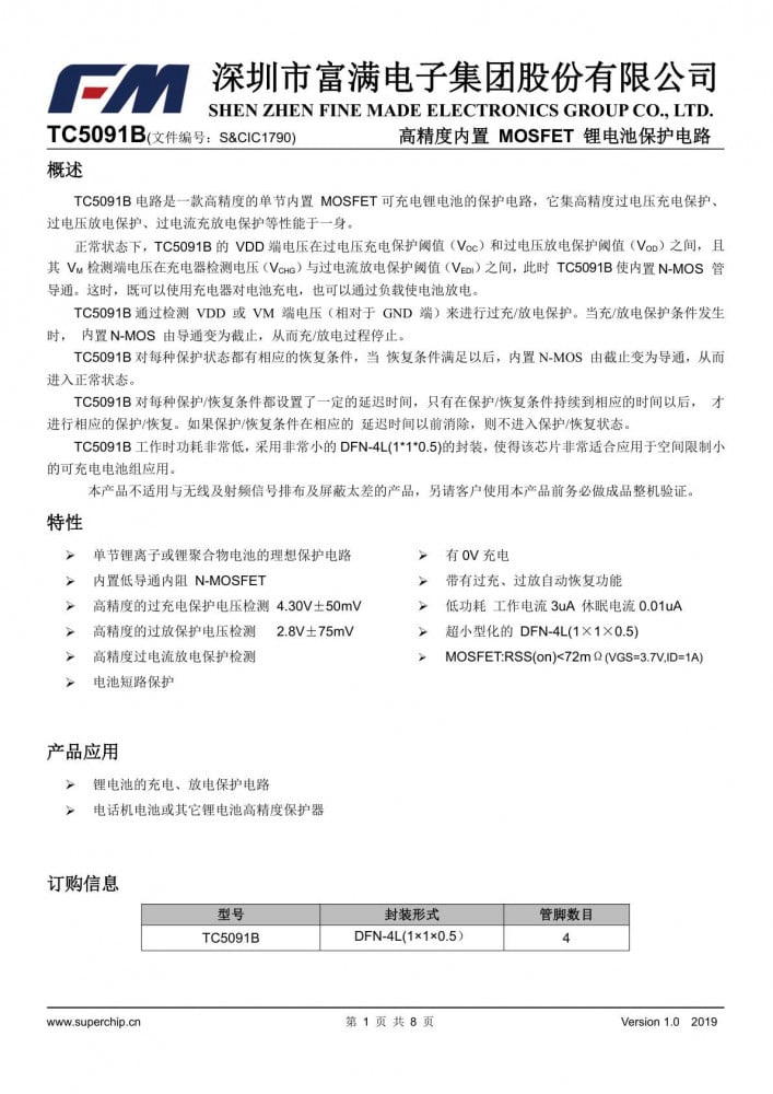 TC5091B datasheet page 1