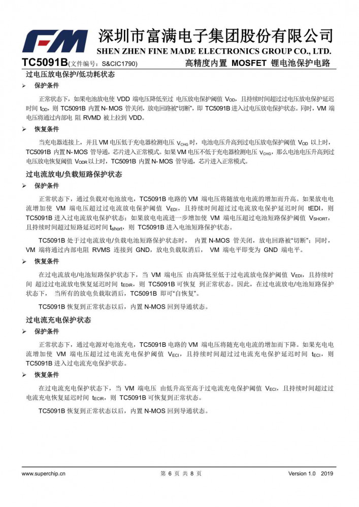 TC5091B datasheet page 6