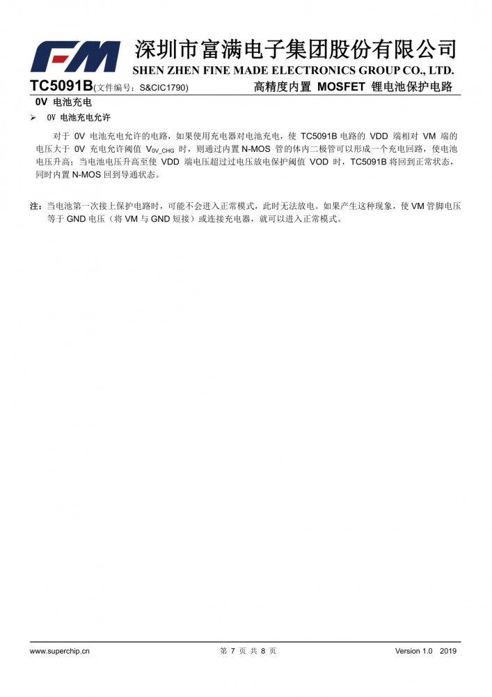 TC5091B datasheet page 7
