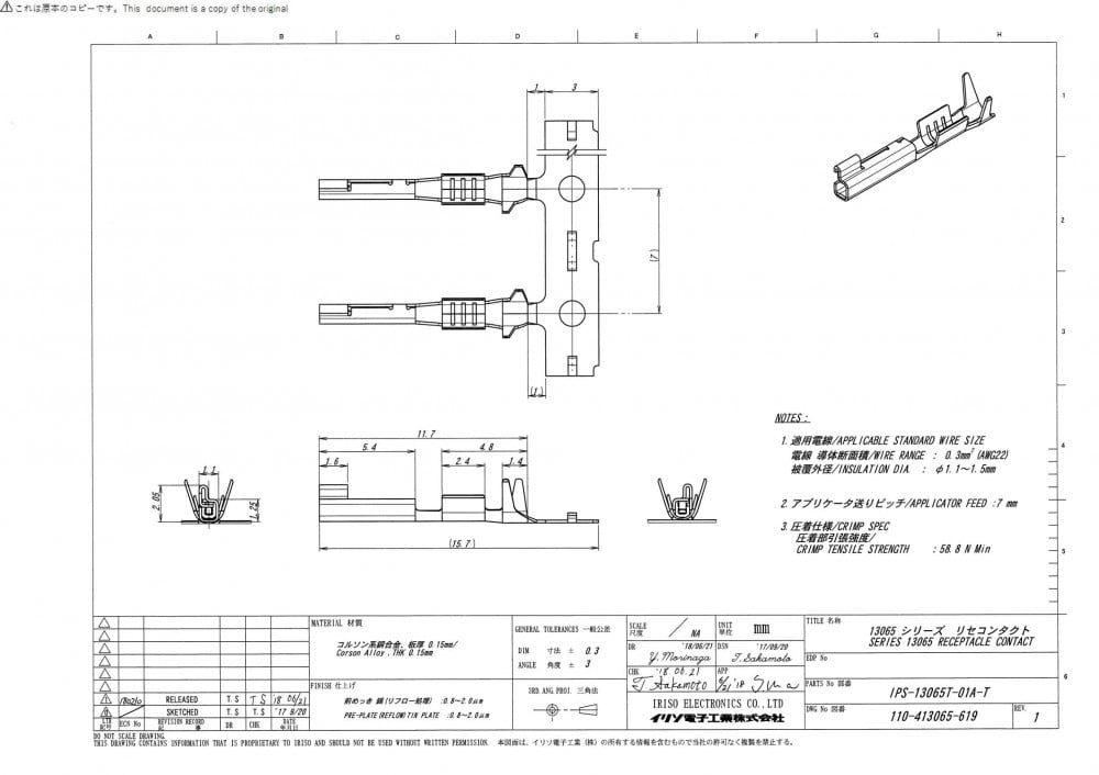 IRISO IPS-13065T-01A-T technical drawing