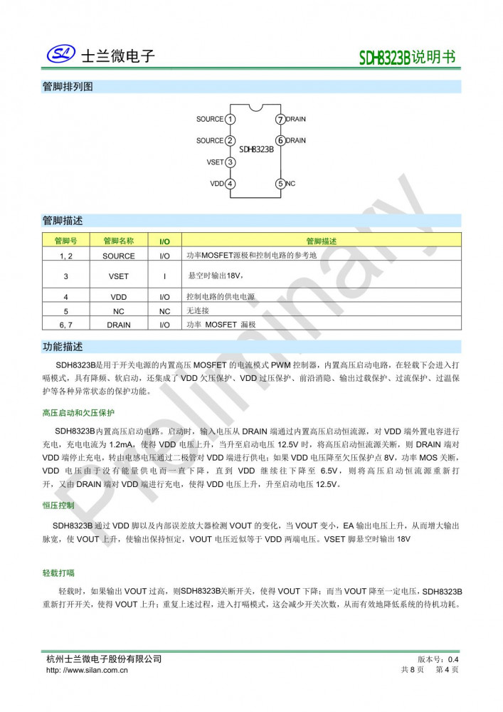 SDH8323B datasheet page 4