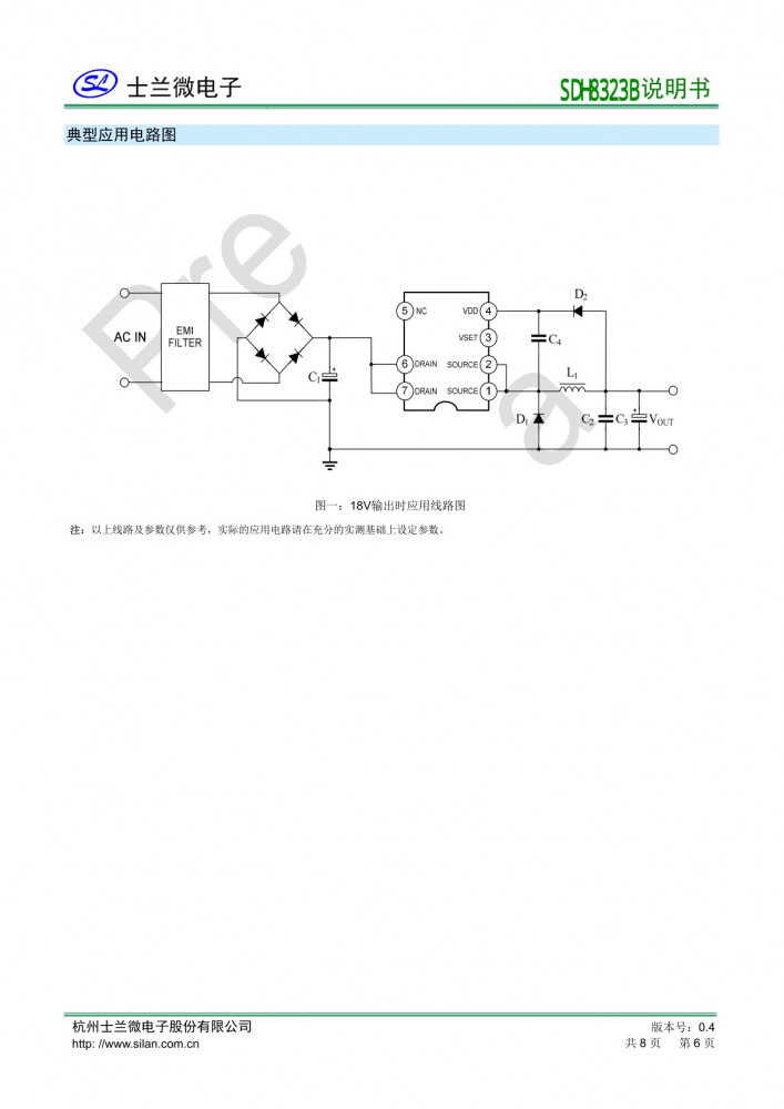 SDH8323B datasheet page 6
