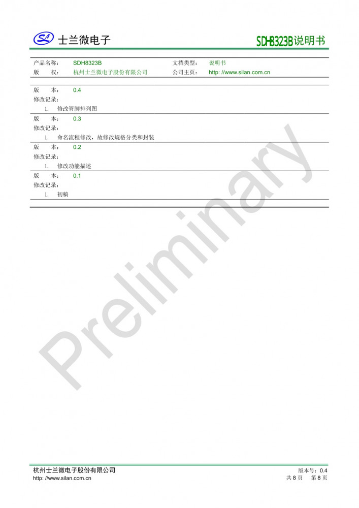 SDH8323B datasheet page 8