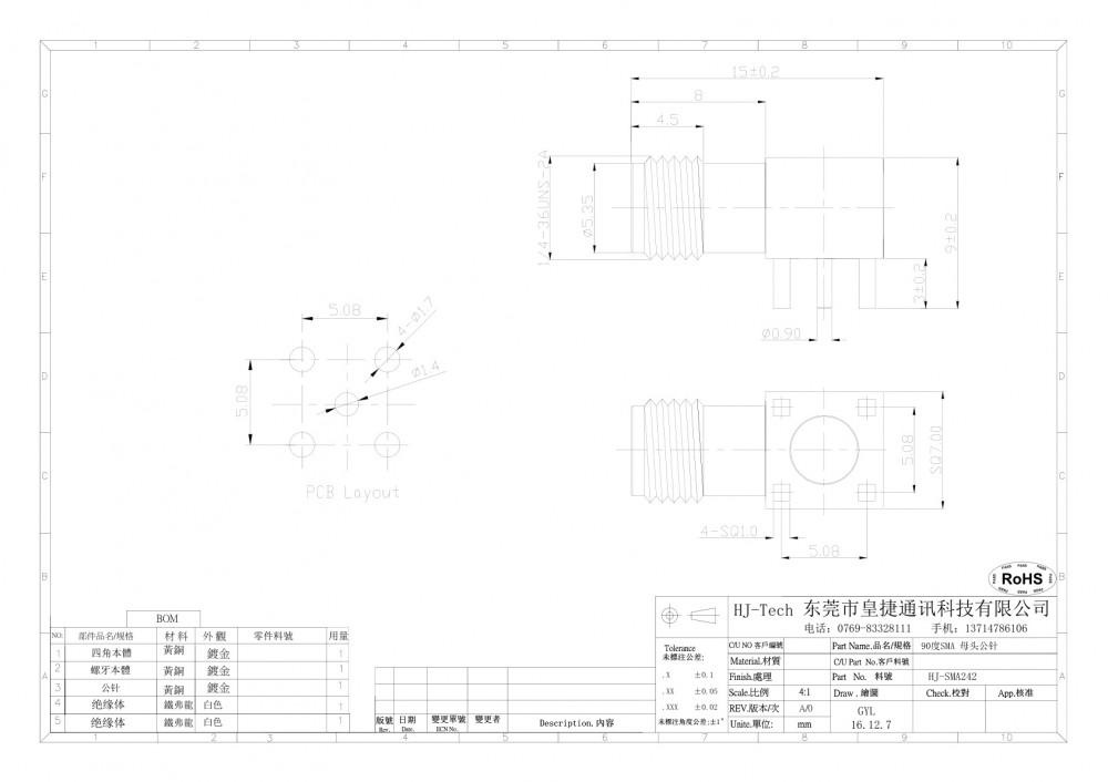 HJ-SMA242 product document