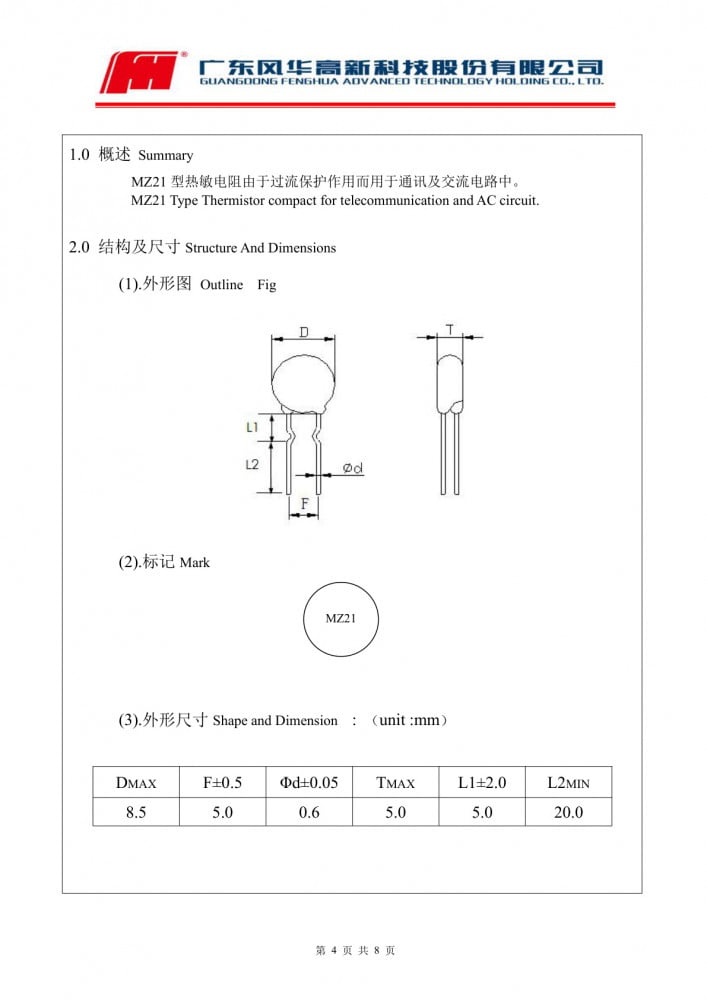 FH MZ21 approval sheet page 4