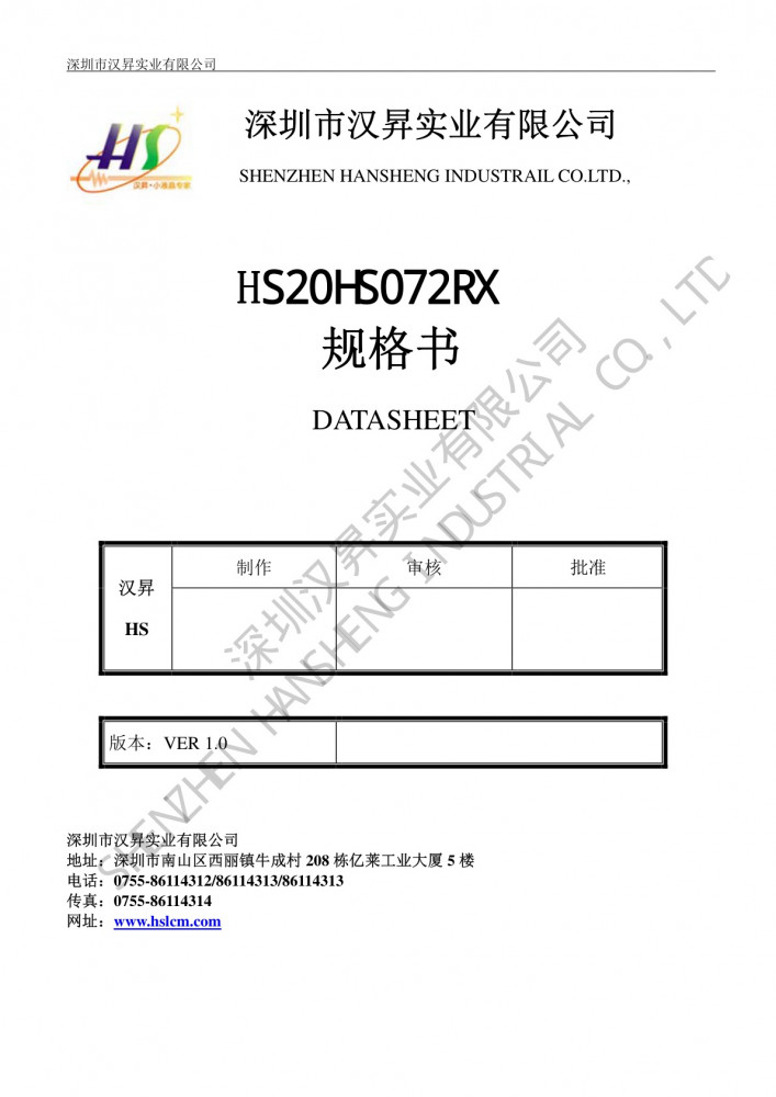 HS20HS072RX datasheet page 1