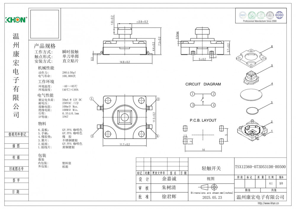TSX12360-073D531DH-R0500 specification page 10