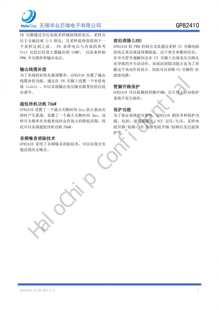 GP82410 datasheet page 7