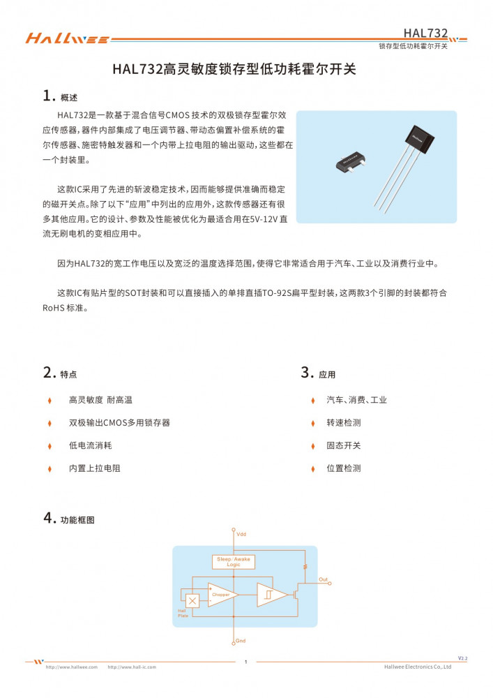HAL732UA technical document page 1
