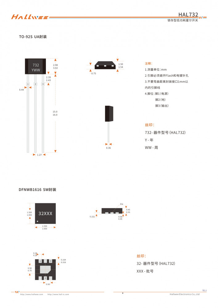 HAL732UA technical document page 5
