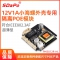 PM3812R-HL 12V 1A 小海螺外壳专用POE模组PM3812R-HL隔离型POE模组 国标48V转12V for sale