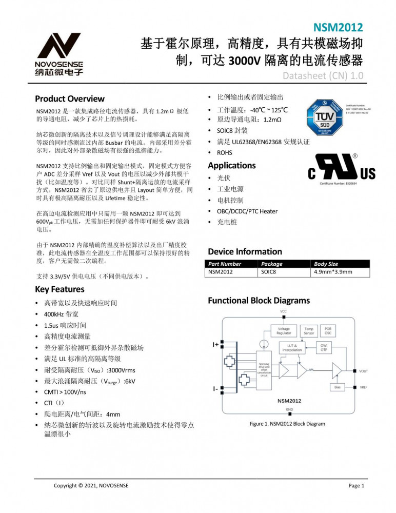 NSM2012 datasheet page 1