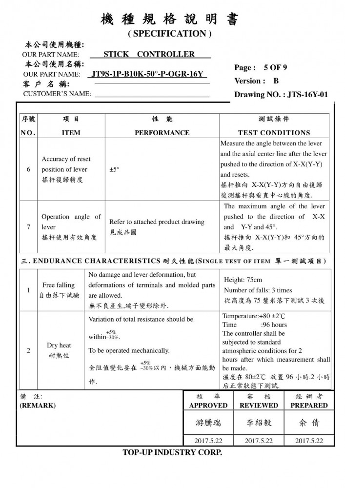 COM-16273 specification page 5