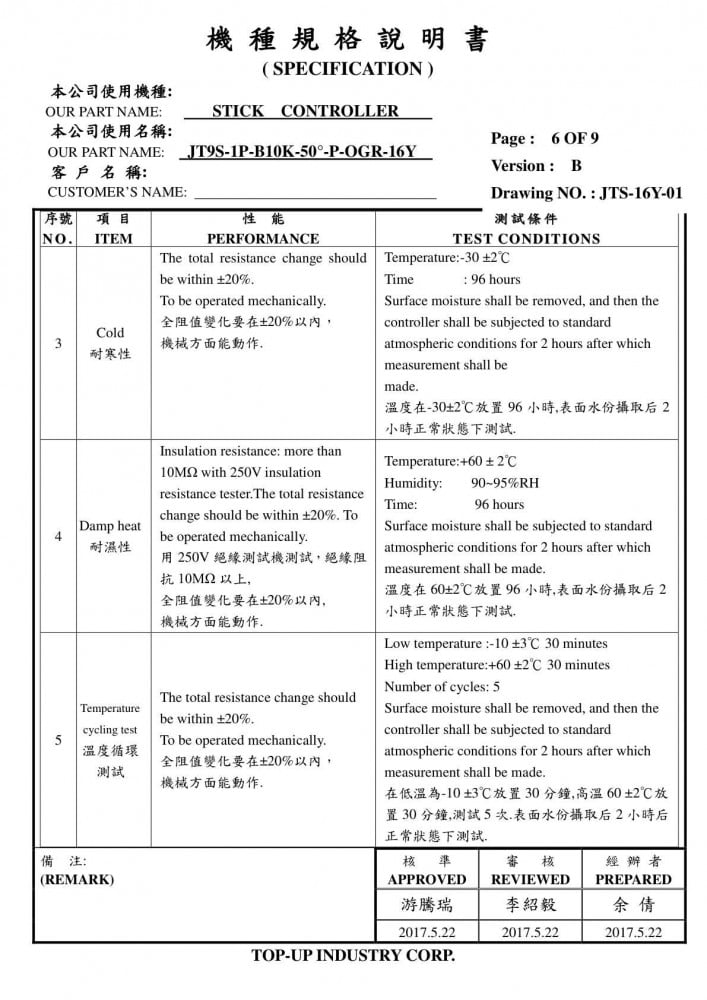 COM-16273 specification page 6