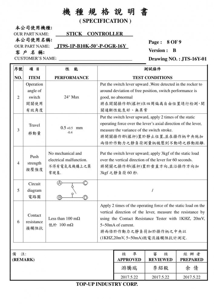 COM-16273 specification page 8