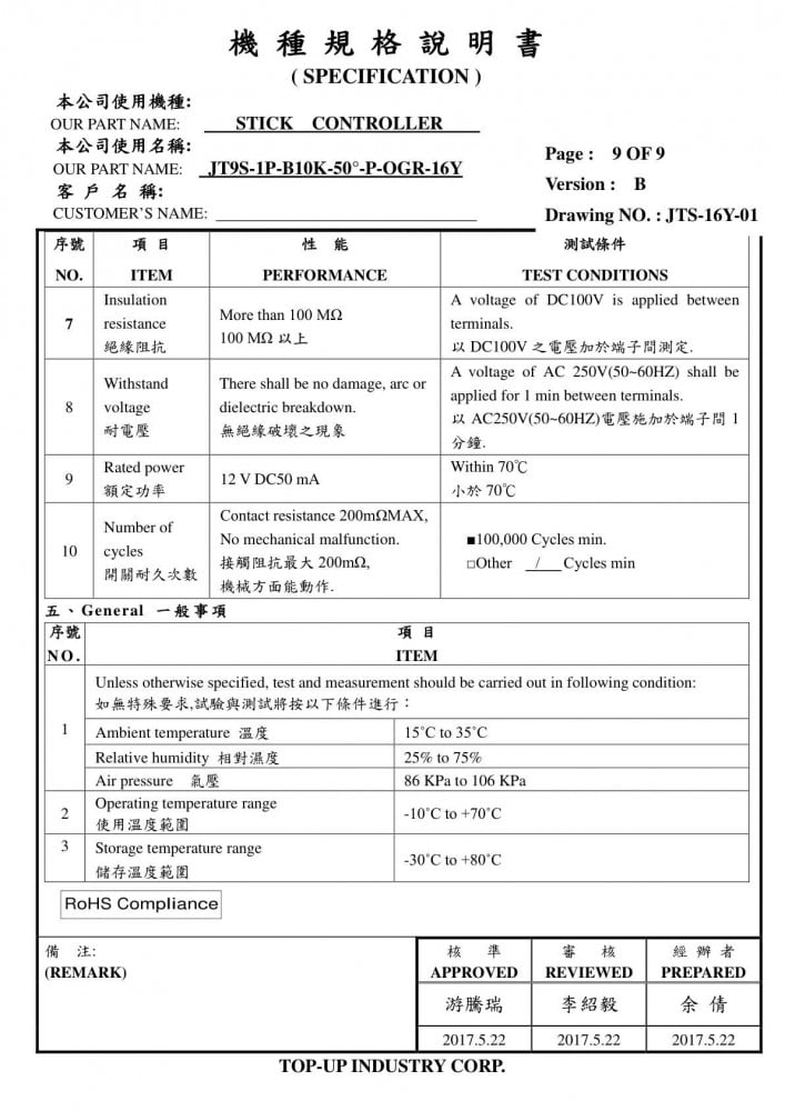 COM-16273 specification page 9