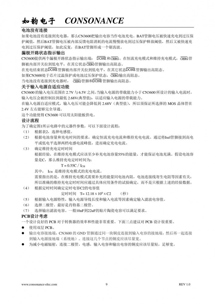 CN3600 datasheet page 9