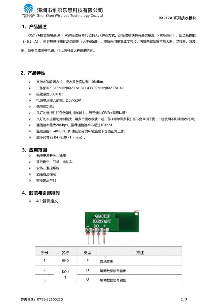RX217A series receiver module specification page 2