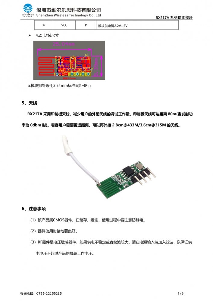 RX217A series receiver module specification page 3