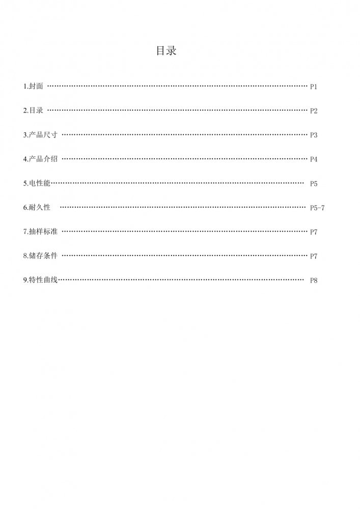 KYET PE473J2A0504 approval document page 2