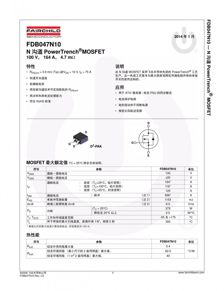 FDB047N10 datasheet page 2